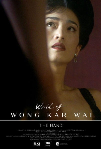 World of Wong Kar Wai - Cincinnati World Cinema at the Garfield Theatre
